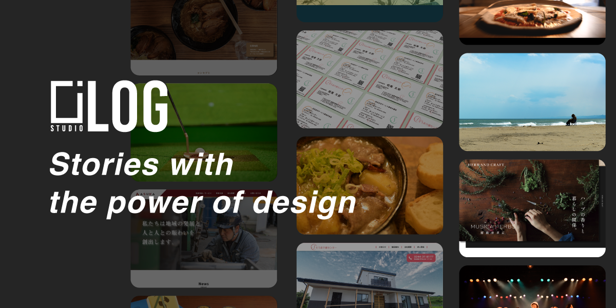 STUDIO LOG | スタジオログは宮城県仙台市のホームページ、LP制作・各種デザイン・動画・写真制作を行なっている事業者です。
